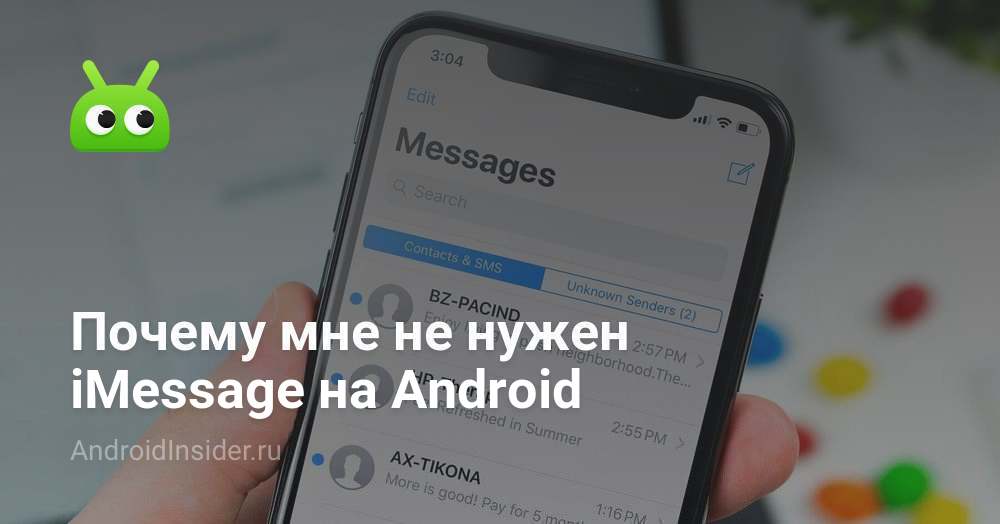 Почему мне не нужен iMessage на Android - AndroidInsider.ru