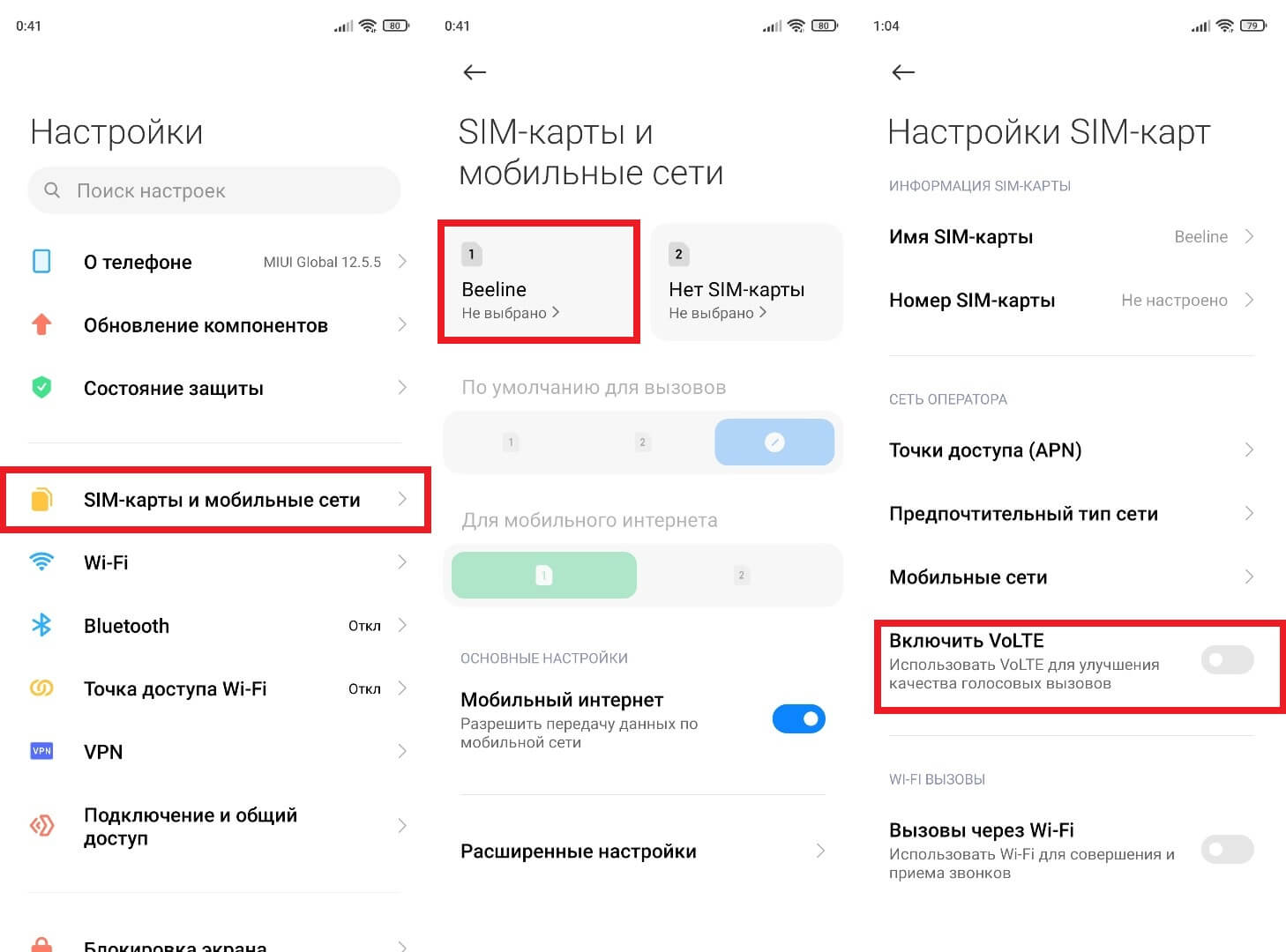 VoLTE — что это и как отключить на Андроиде