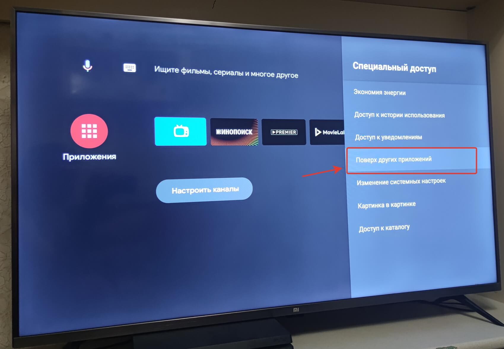 Что такое Factory Mode и как его убрать на телевизоре с Андроид ТВ