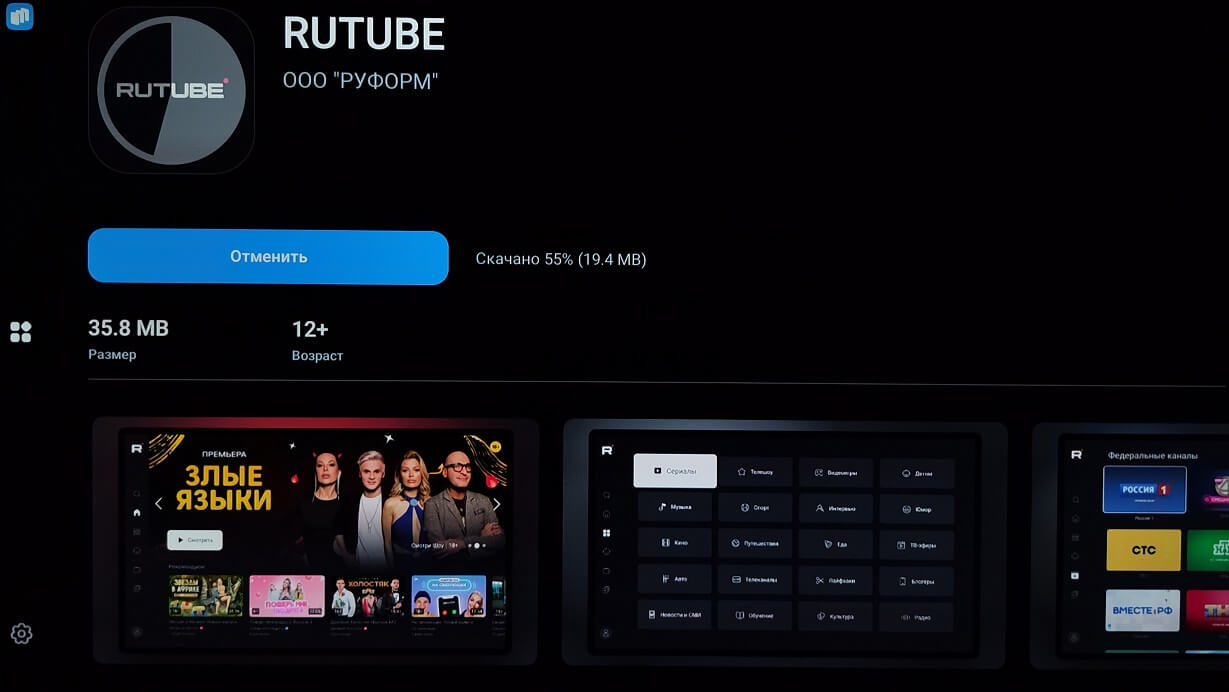 Как установить Рутуб на телевизор со Smart TV