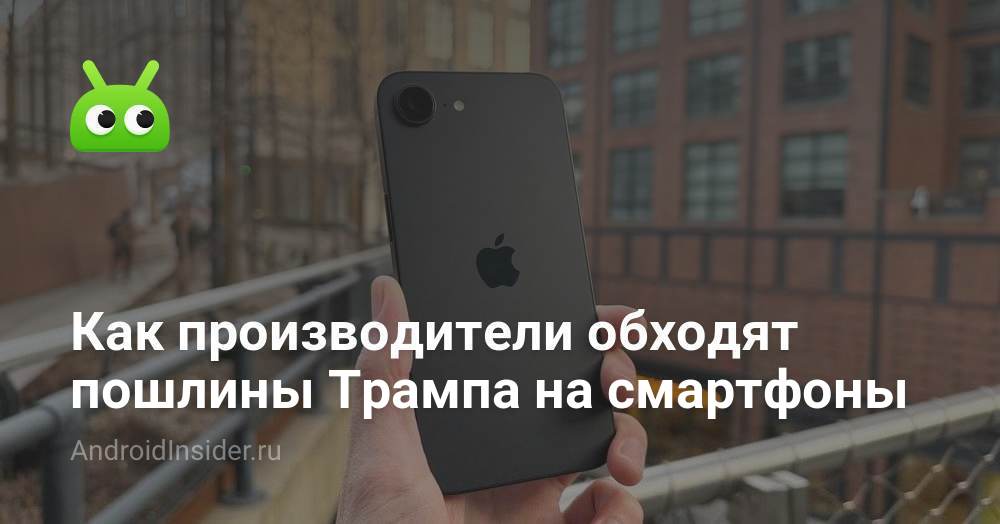 Недофлагман iPhone 16e оказался круче половины Android-смартфонов. Apple опять всех переиграла и ...