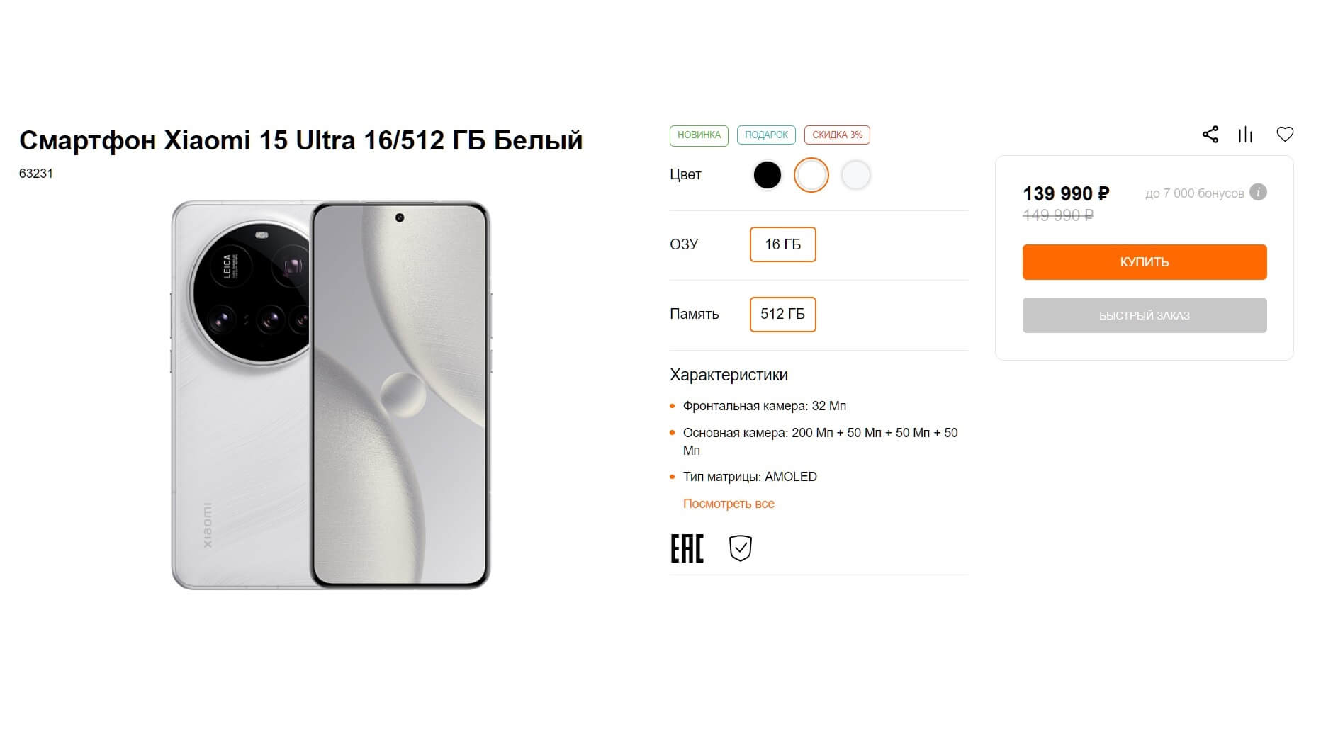 Xiaomi 16 Ultra: характеристики, цена и дата выхода