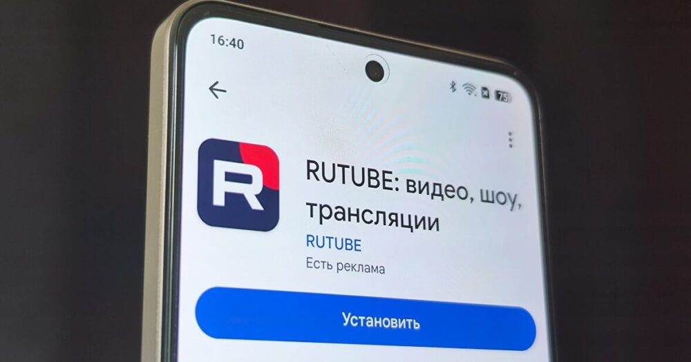 RUTUBE вернули в Play Маркет. Качайте, пока Google не передумал