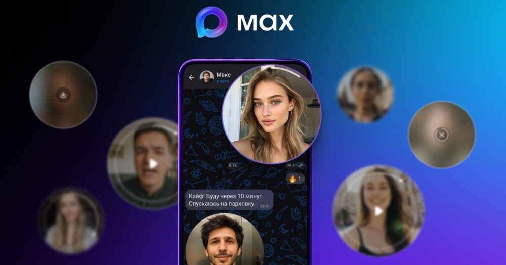 Как запуск MAX повлиял на популярность WhatsApp в России
